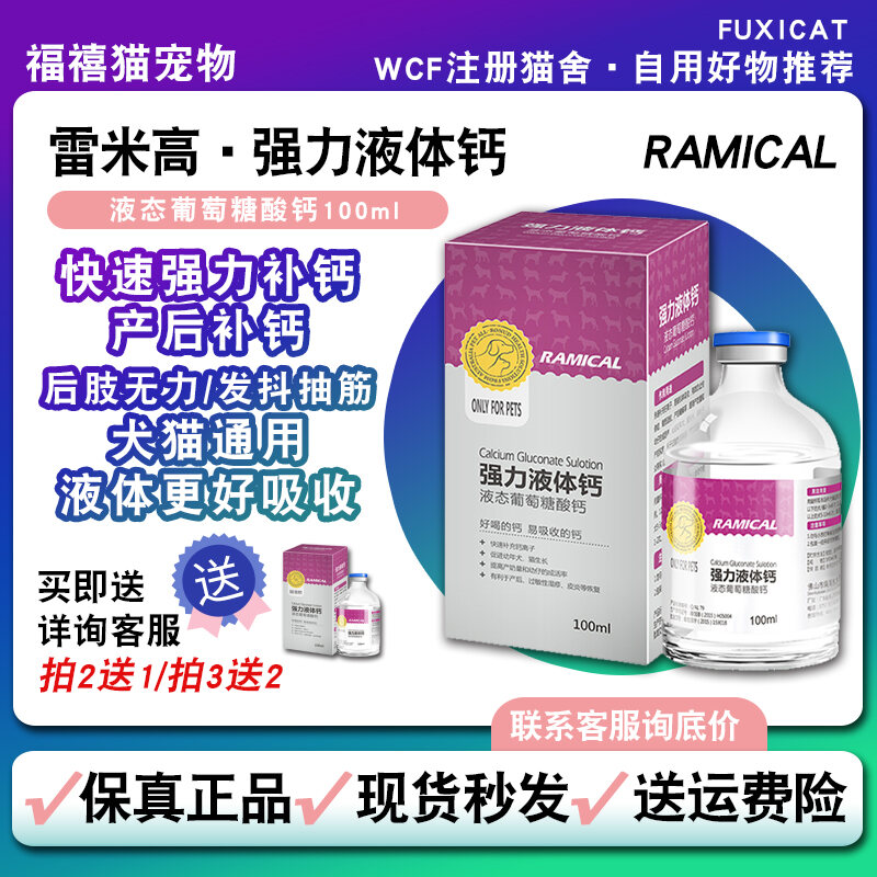 Remy High Dog Calcium Tablet Liquid Calcium Teddy/Golden Retriever Bone ...