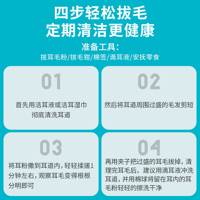 Bioline Dog Ear Pulling Powder Cat Dog Meatus Acusticus Cleaning Care ...