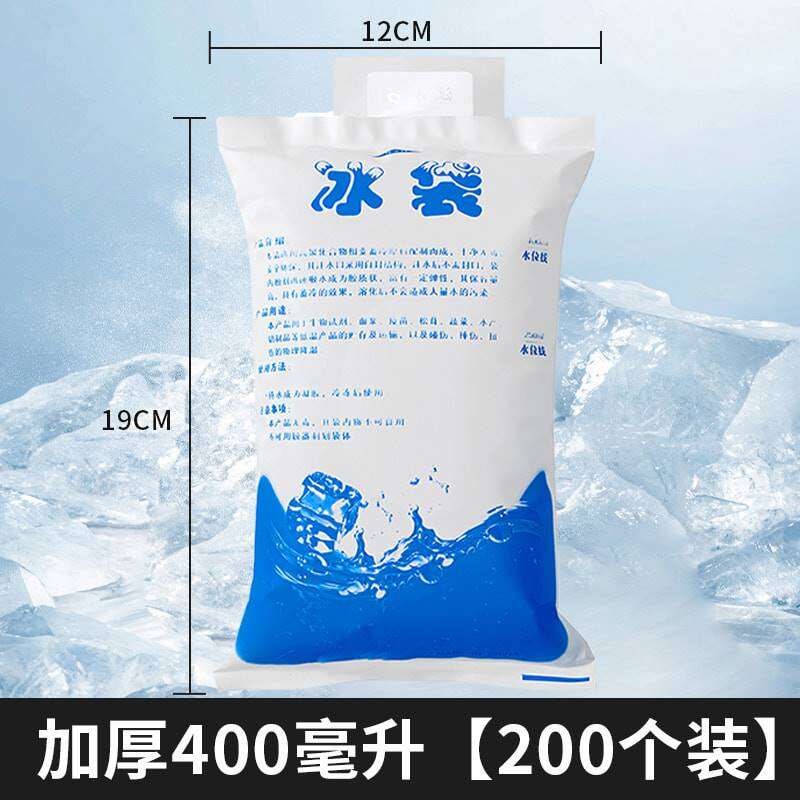 Ice Pack Express Special Freezing Commercial Reuse Food Delivery ...