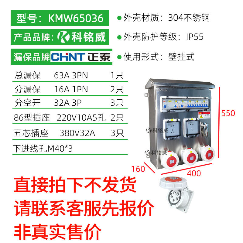 Indoor and Outdoor Stainless Steel Power Supply Maintenance Box ...