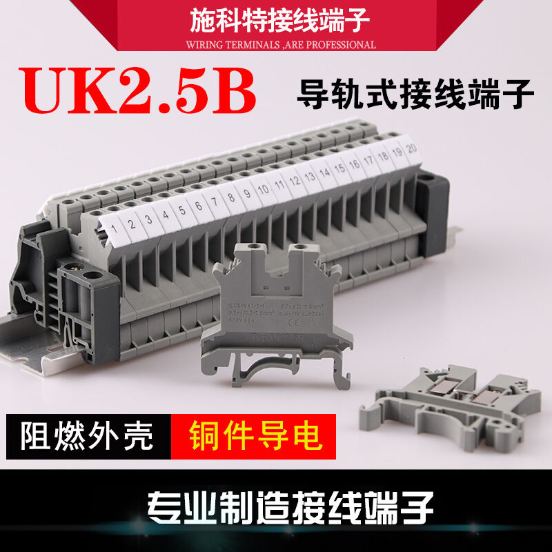 Pure Copper Uk2.5b Guide Rail Type Wiring Terminal Block UK-2.5N ...