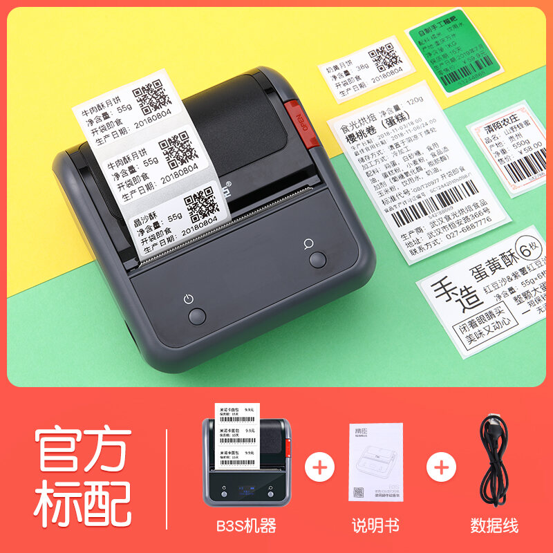 Jingchen B21 Food Label Printer Commercial Household Production Date ...