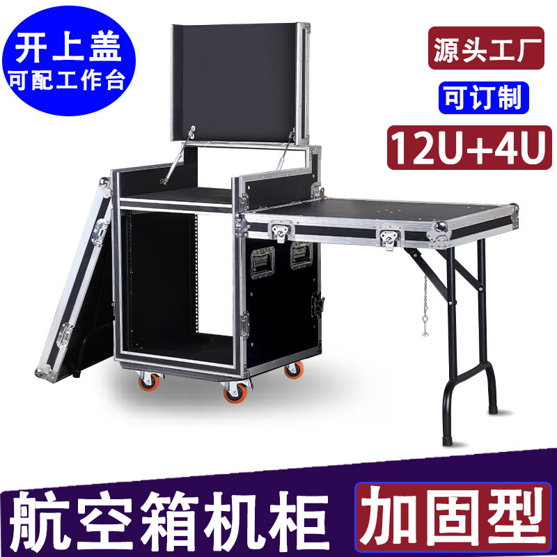Professional 12 U16u Flight Case Cabinet Amplifier Stereo Cabinet Mixer ...