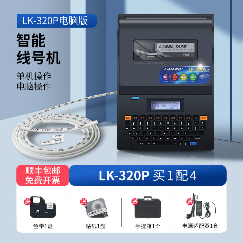 Power Code Line Number Machine LK-360 Number Tube Coding Machine Heat ...