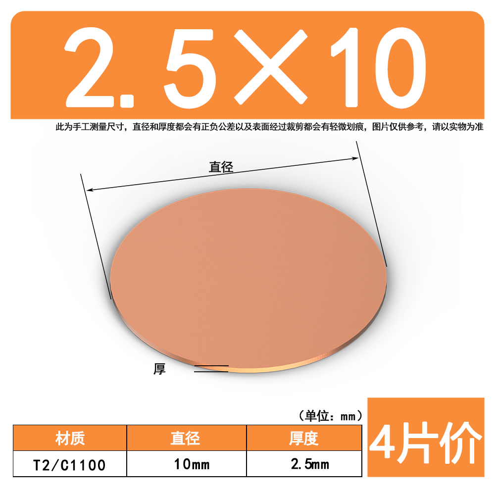 T2 Red Copper round Plate round Copper Sheet Copper Gasket Solid Wafer ...