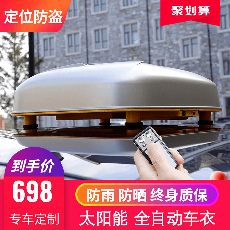 Automatic Car Cover Car Cover Automatic Remote Control Intelligent ...