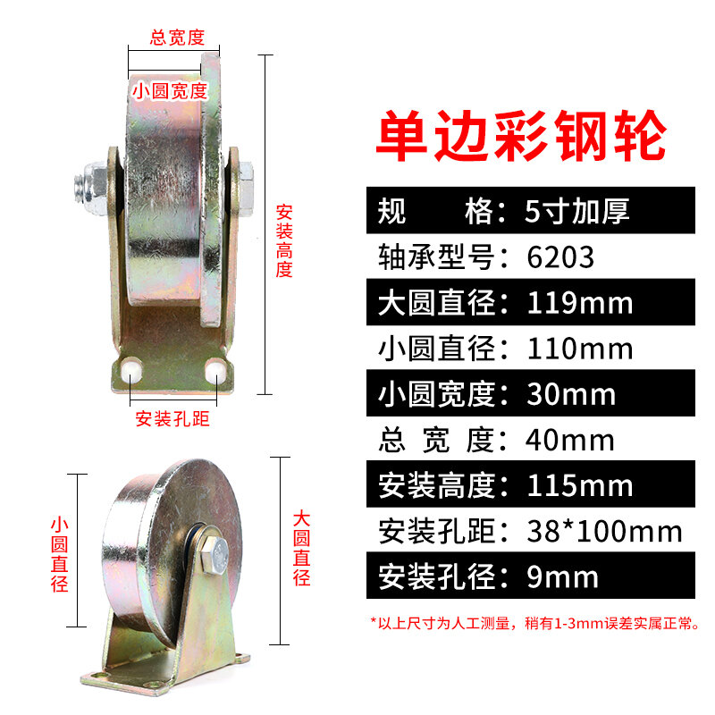 Track Wheel Geneva Wheel V Shaped U-Shaped H-Shaped Unilateral Guide ...