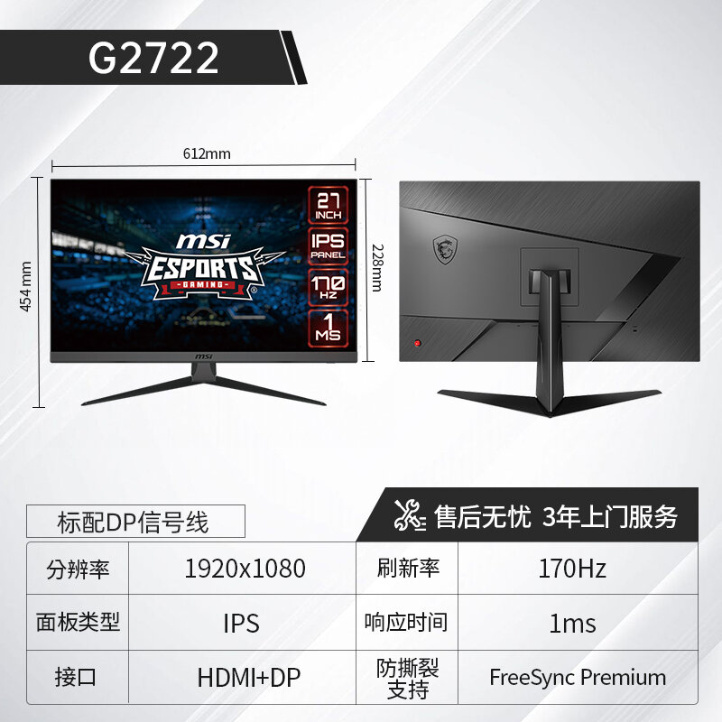 MSI Computer Monitor 27-Inch G274qrfw White 2K 144 E-Sports Small King ...