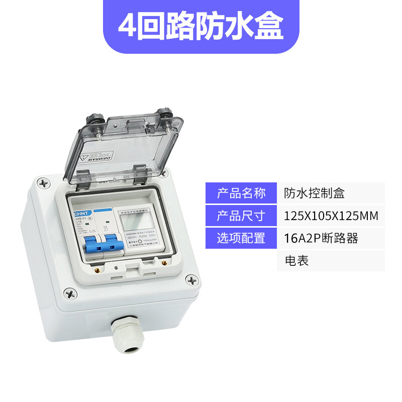 Outdoor Rain-Proof Distribution Box Industrial Household Socket Power ...