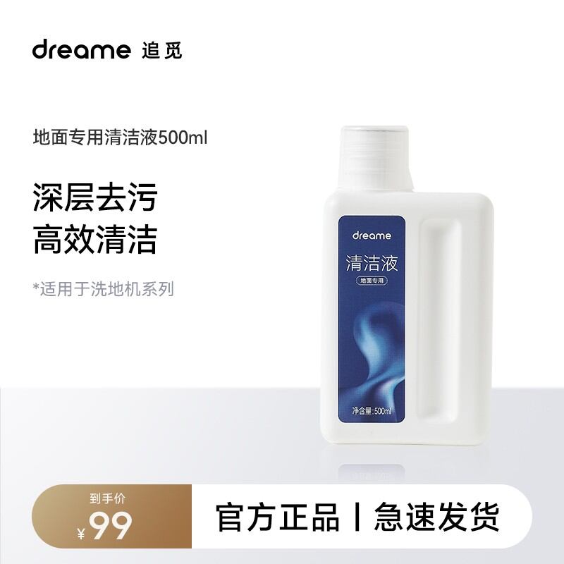 Dreame Dreame Original Floor Cleaning Liquid (Applicable to Dreame ...