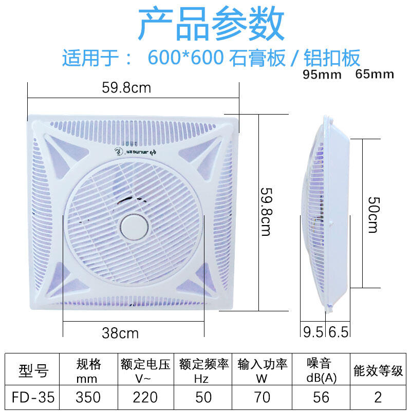 Jinling Ceiling Ceiling Fan 600 Integrated Ceiling Fan Embedded Plaster ...