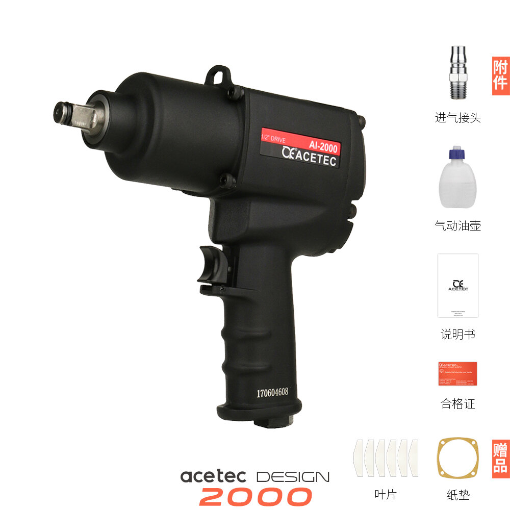 Acetec Astec 1/2 Pneumatic Wrench Small Air Gun Ai2000 Double Hammer ...