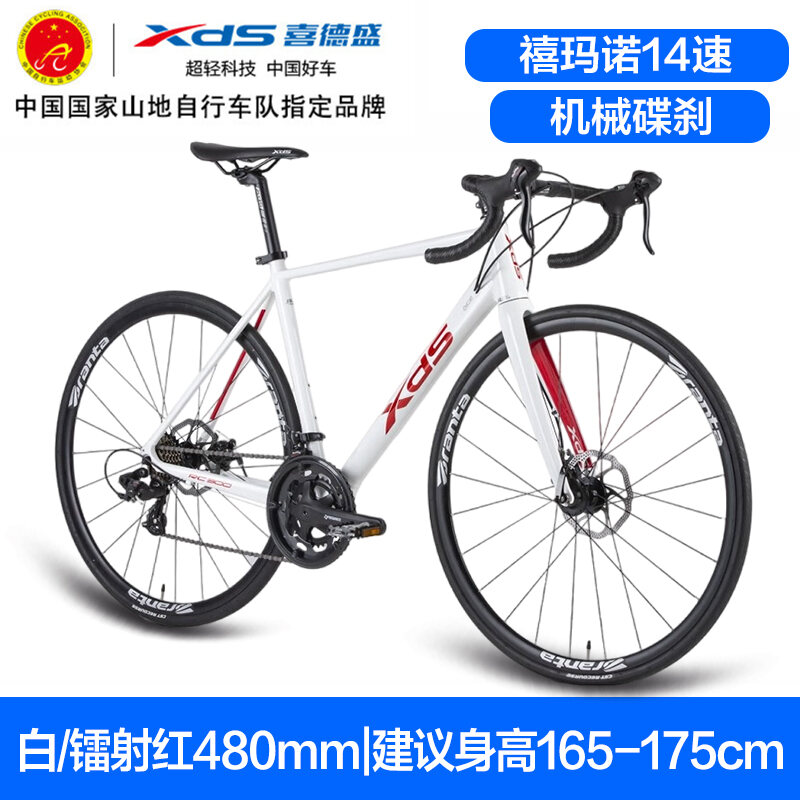 XDS Rc300 Road Bike Shimano 14 Speed Peilin Flower-Drum Mechanical Disc Brake Quick Release ...