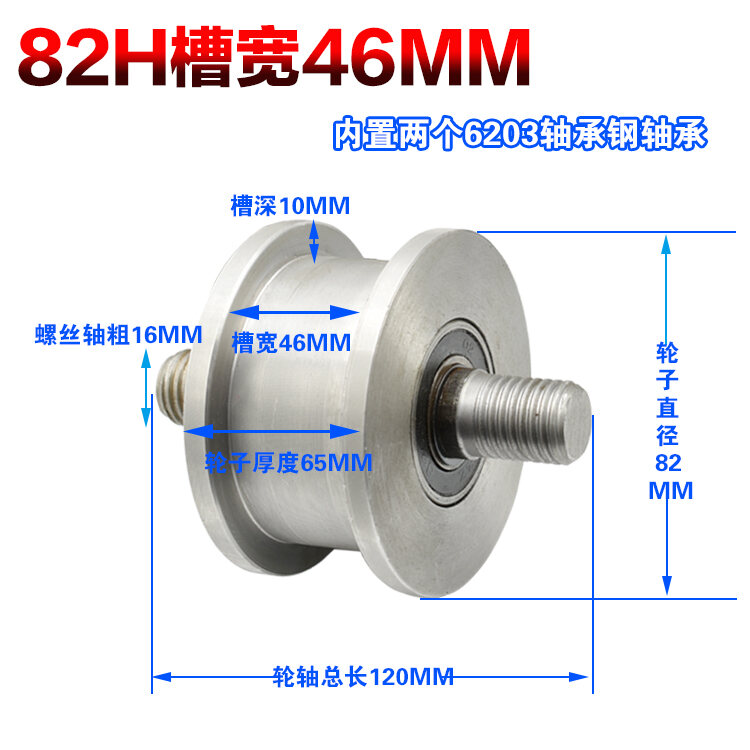 H-Type Geneva Wheel H-Type Bilateral Track Wheel Pulley I-Shaped Steel ...