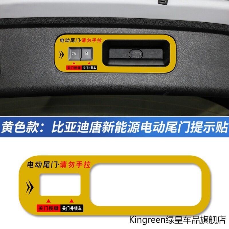 BYD Warning Applies to 18-22 Tang DM/DMI Prompt Electric Vehicle Trunk ...