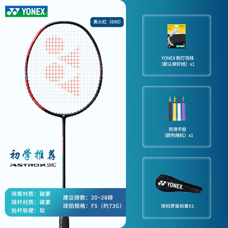 Yonex Yonex Badminton Racket Astrox Axsm Ultra-Light Attack Type Full ...