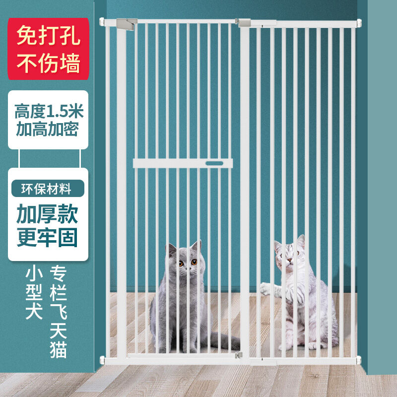 1.5 M Anti-Cat Door Fence Indoor Dog Fence Cat Fence Isolation Door ...