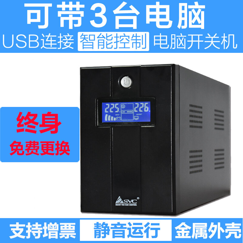 SVC Ups (Uninterrupted Power Supply) W Voltage Regulator Monitoring Server 3 PCs Single PC 50 ...