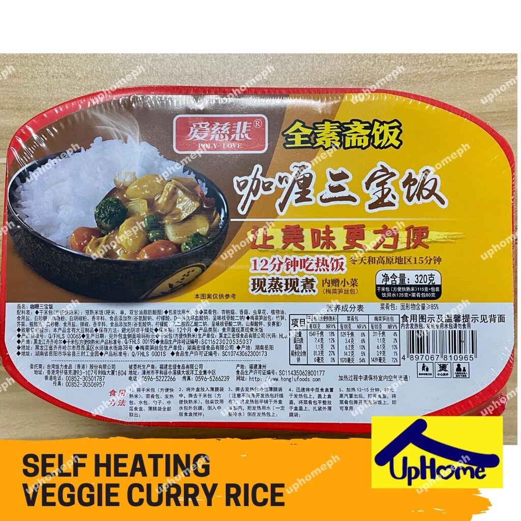 UPHOME Self Heating Rice Vegan Veggie Curry Self Heating Rice Vegan ...