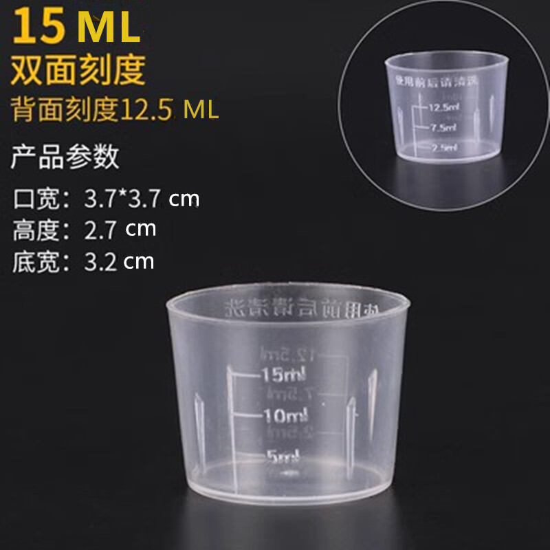 Mini Small Measuring Cup Fishing Measuring Pot Liquid Medicine Plastic ...