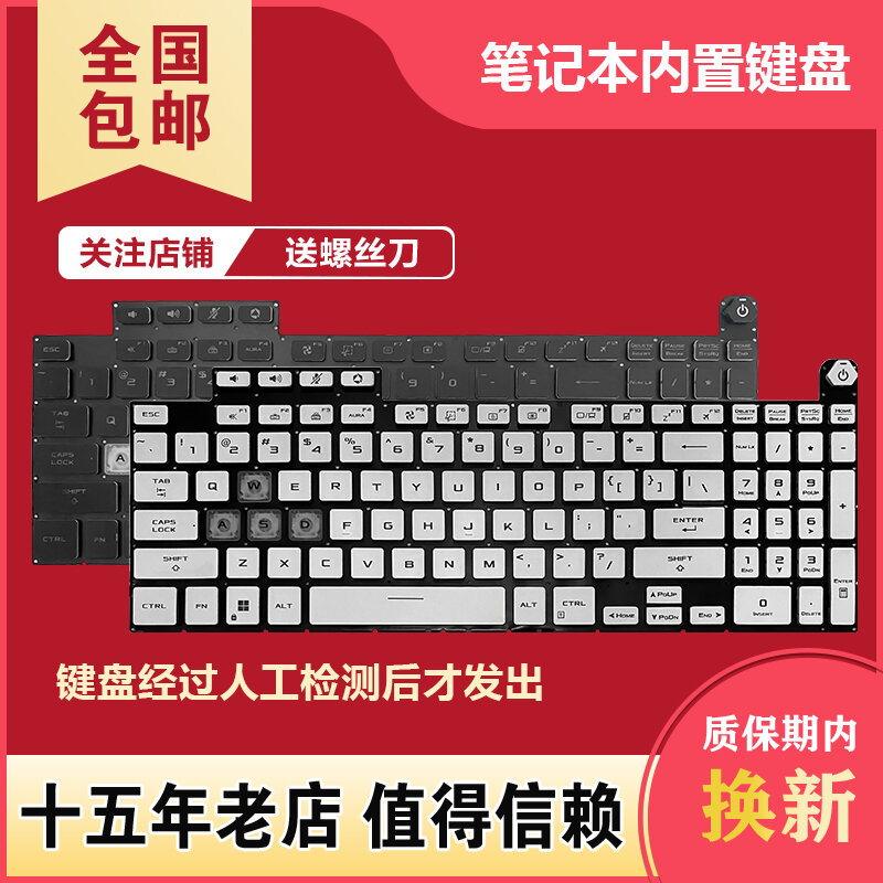 Asus TUF Gaming Keyboard Compatible with FA507 FA507R FX507Z FX707 ...