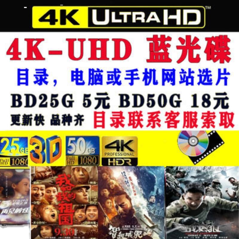 4K UHD Blu-ray Disc 3D Blu-ray Film Blu-ray Disc BD25 BD50 HDR Dolby Vision | Lazada PH