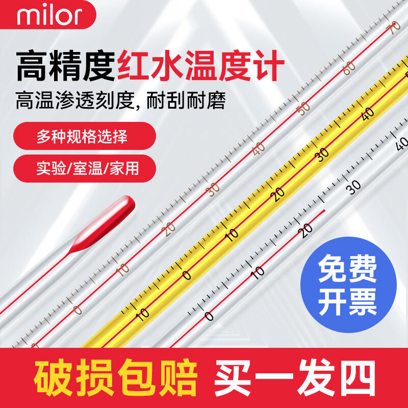 Red Water Thermometer Glass Rod Type Water Temperature Measuring Oil ...