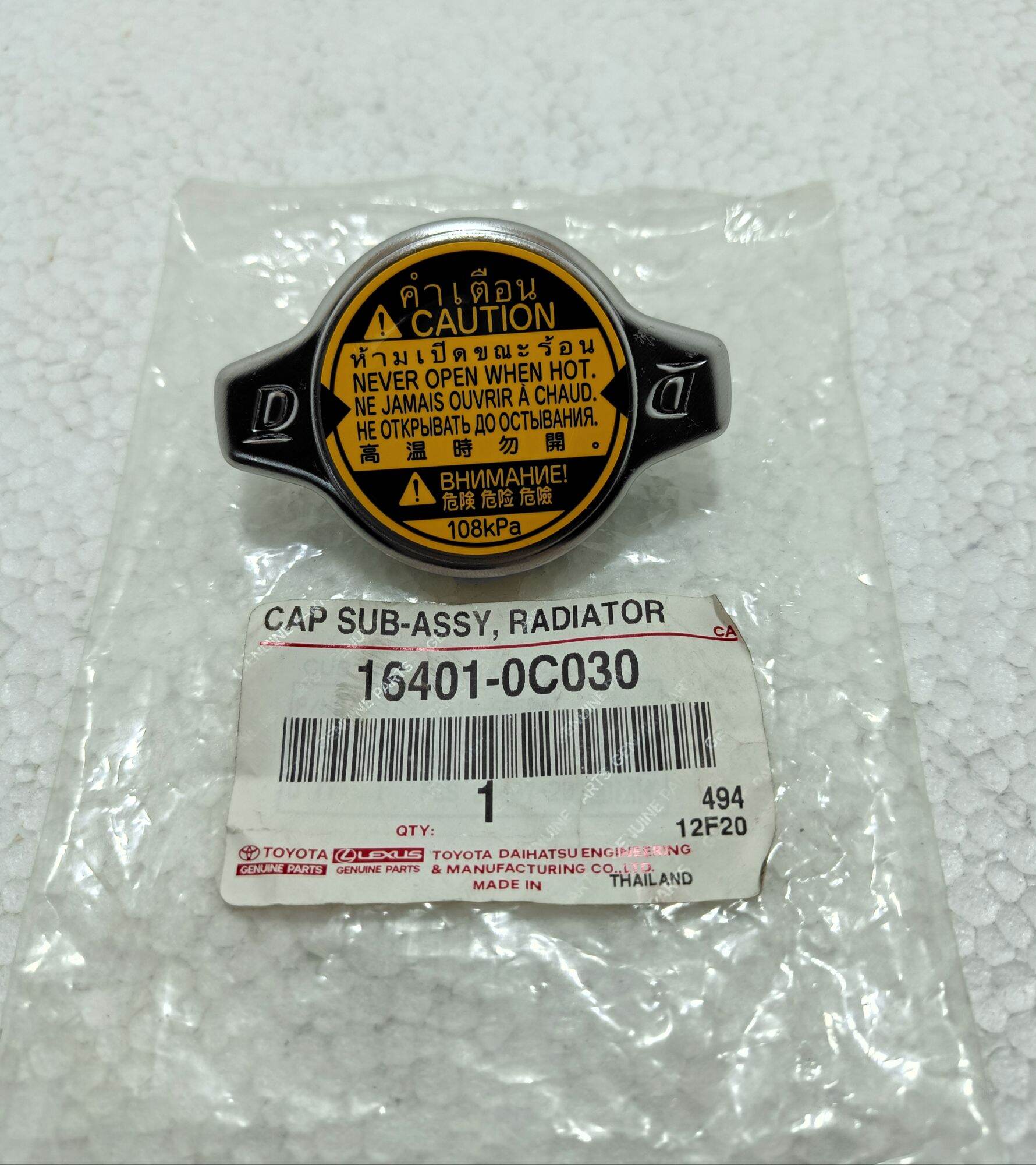 GENUINE TOYOTA TYPE B RADIATOR CAP 108KPA (16401-0C030) Genuine Parts | Lazada PH