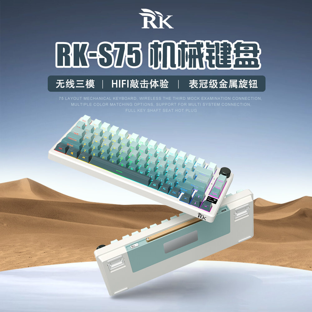 RK S75 Customized Mechanical Keyboard R75 Wireless Bluetooth Three-Mode Gasket Structure RGB ...