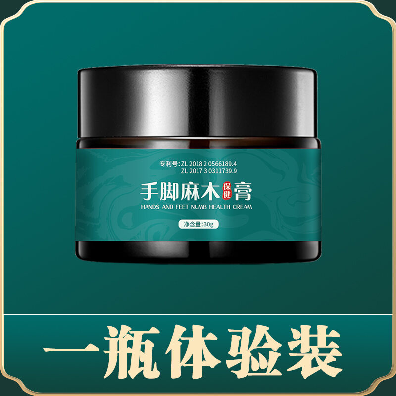 Special Medicine for Numbness of Hands and Feet Hand Hemp Foot Hemp ...