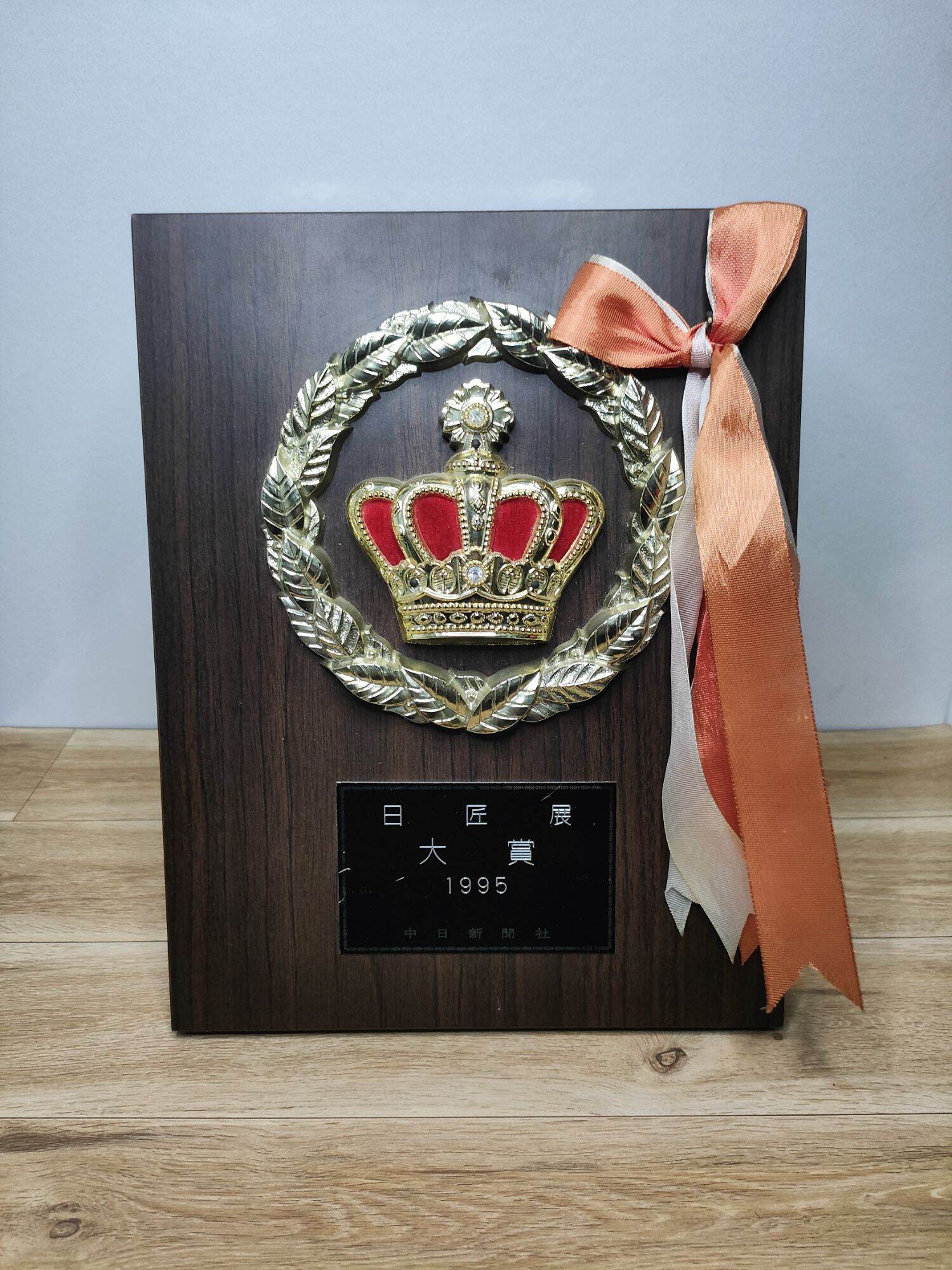 JAPANESE WOODEN TROPHY HOME DECOR (1981 and 1995) WITH STAND | Lazada PH