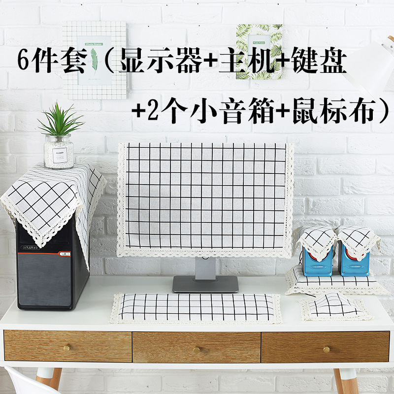 Computer Dust Cover Protective Cover LCD Cover Cloth Modern Simple ...