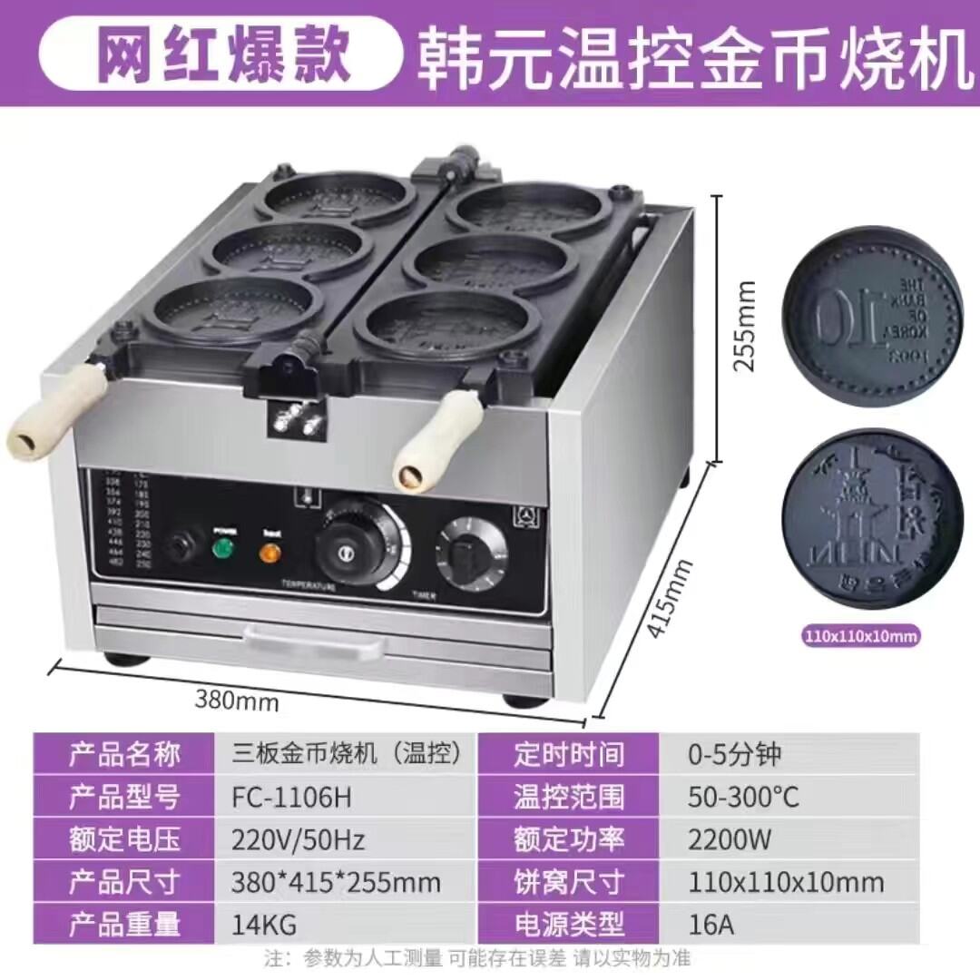 Gold Coin Bread Machine Internet Celebrity Brushed Gold Coin Burning ...