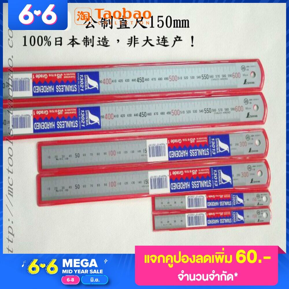 Shinwa Affinity Penguin High JIS Steel Plate-Foot 300mm Metric ...