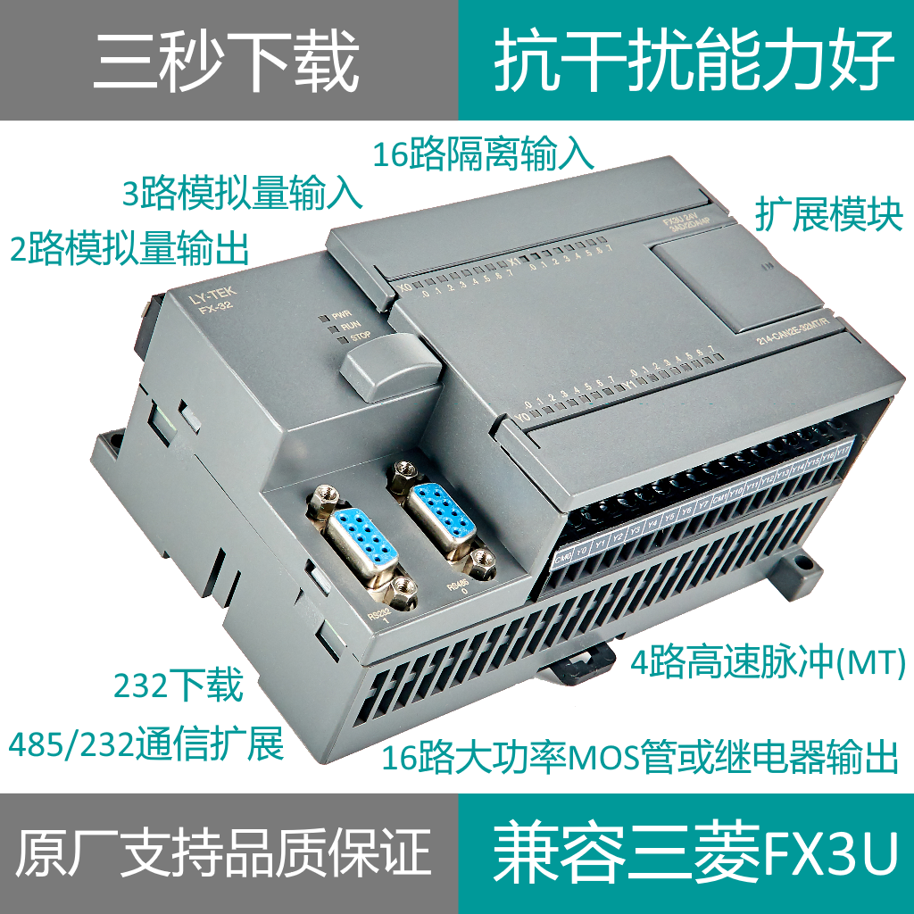 Domestic Lingyi Compatible with Mitsubishi PLC Industrial Control Panel ...