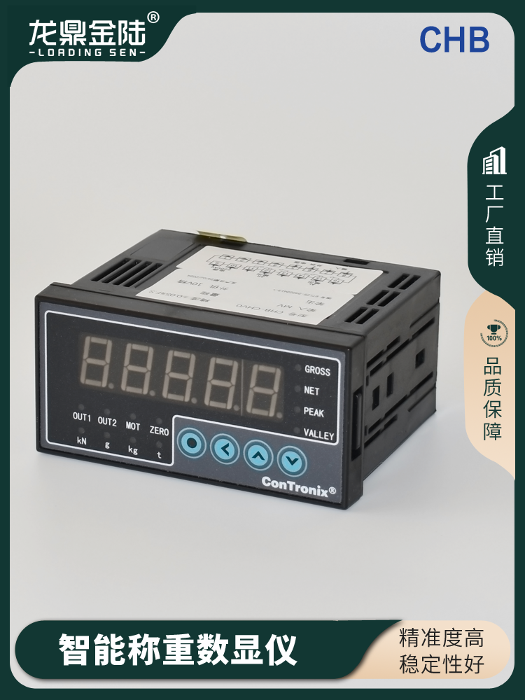 S-Type Load Cell Digital Display Control Device Industrial Weight ...