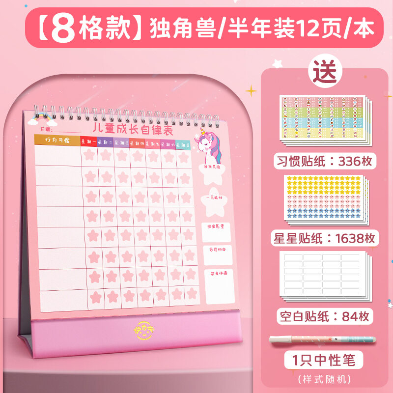 Children Reward Stickers Self-Discipline Table for Development Children ...