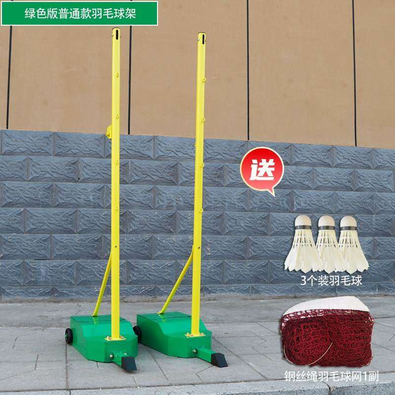 Standard Badminton Rack Net Rack Portable Outdoor Net Bracket Mobile ...