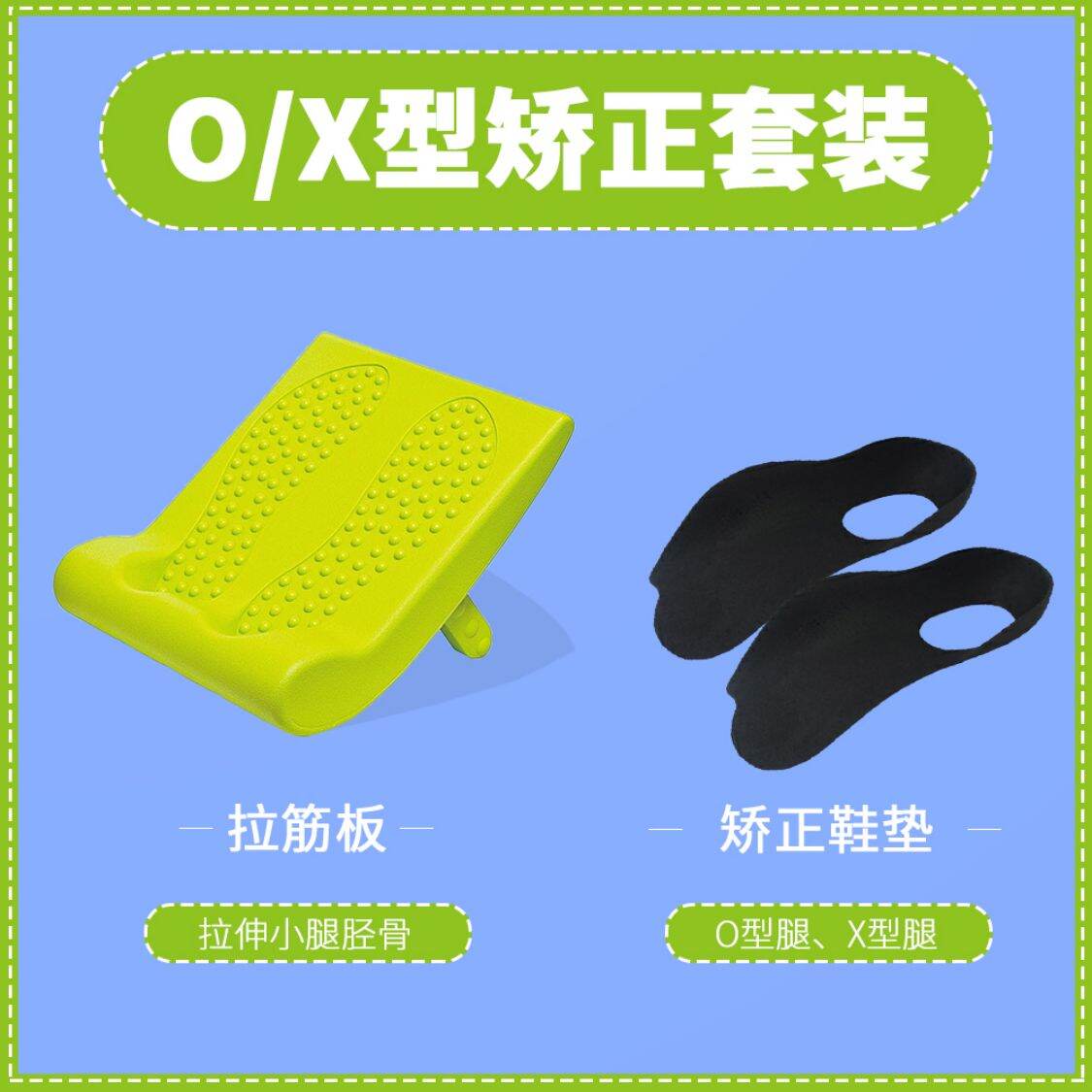 Japan Arch Support Insole O-Shaped Leg X-Shaped Sole Orthopedic Foot ...