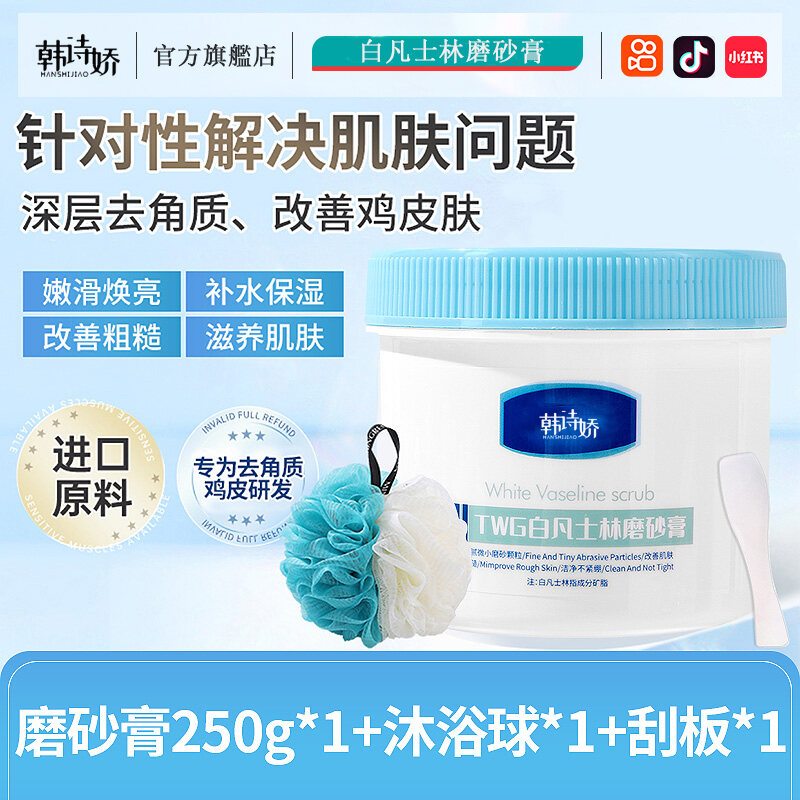 Vaseline Facial Scrub Body Whitening Whole Body Deep Cleansing Removing
