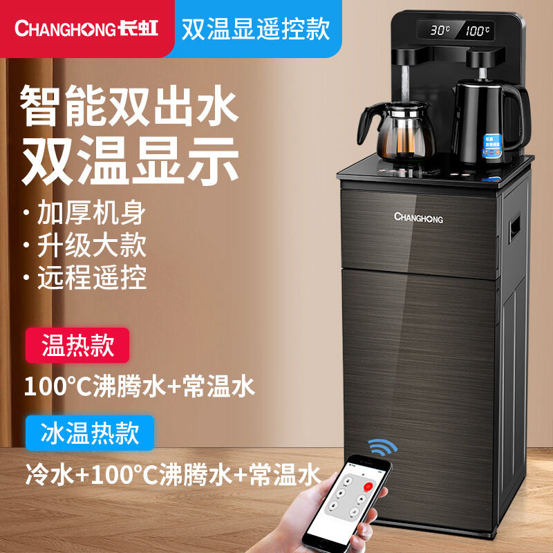 Tcl Tea Bar Machine Vertical Floor Bottom Bucket Household Hot and Cold ...