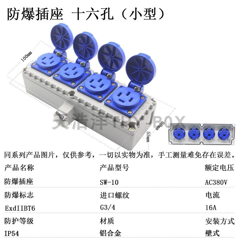 Industrial Ex Explosion-Proof Socket 220V Waterproof 3-Hole Wiring ...