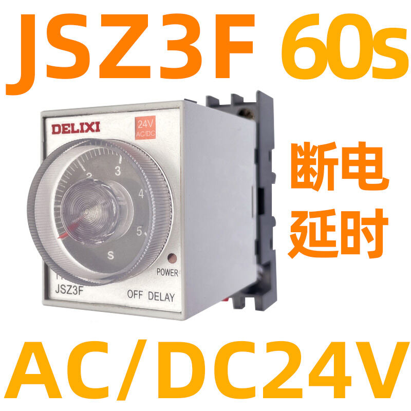 Delixi Time Relay 220V 24V 12V 380v Jsz3f Power off Jsz3a-a-b Power-on ...