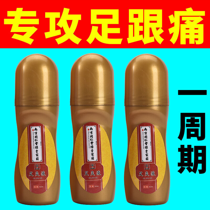 Heel Pain Cream Sticky Plaster Heel Tendonitis Heel Spur Fasciitis Heel ...
