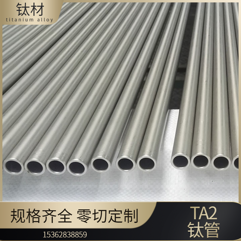 Titanium Tube TA2 Seamless Pipe Hollow Titanium Tube Titanium Alloy ...