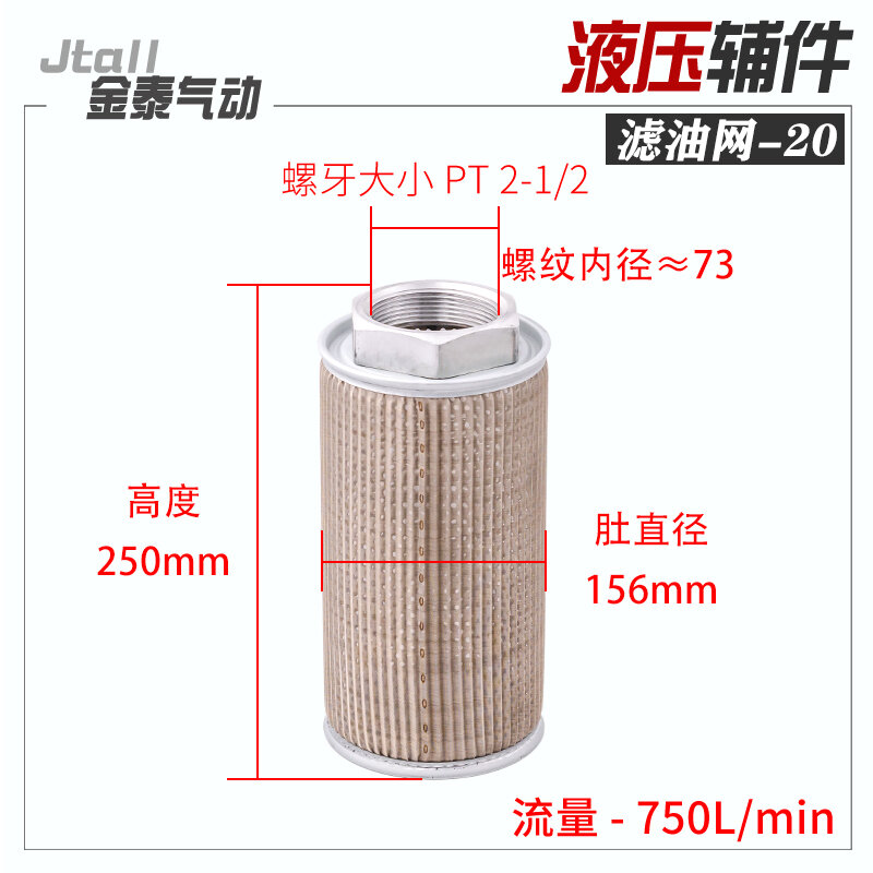 Hydraulic Oil Tank Industrial Oil Pump Oil Suction Filter Filter Filter ...