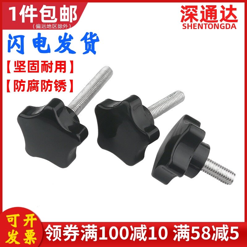 Stainless Steel Star Plum Blossom Handle Screw Five-Star Knob Star ...