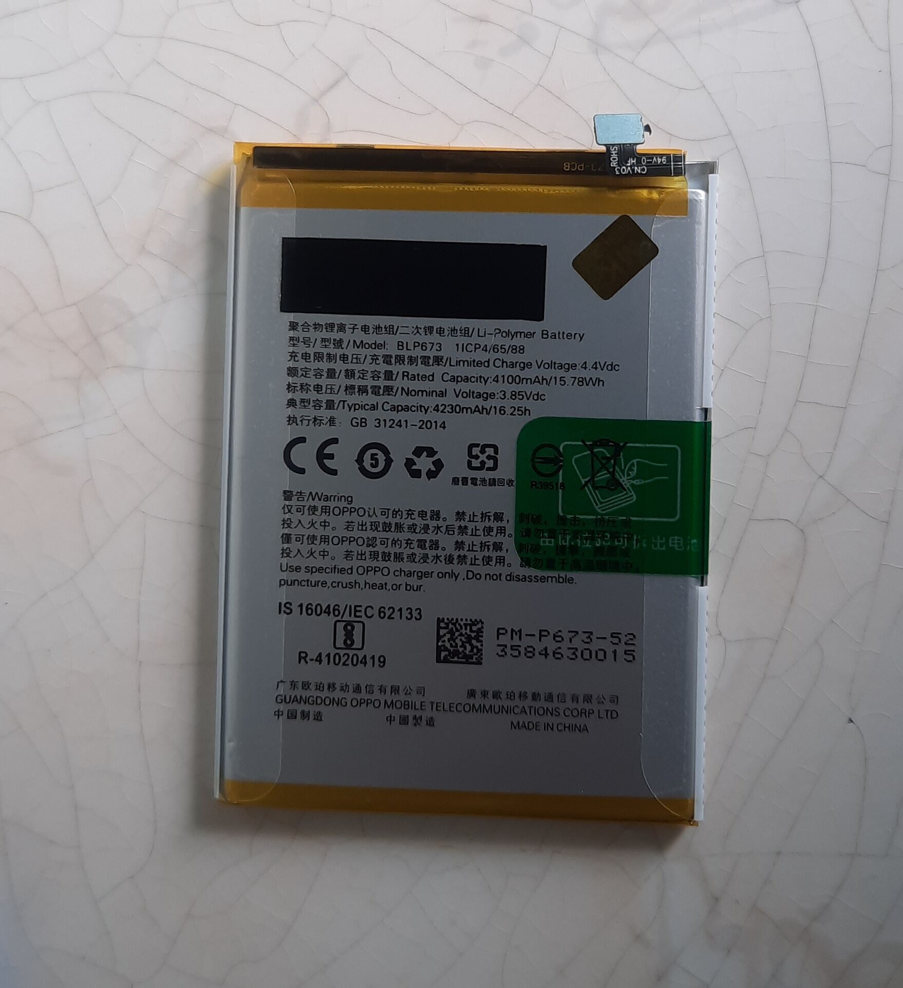 Battery for OP. PO A3s / A5 Model BLP673 | Lazada PH