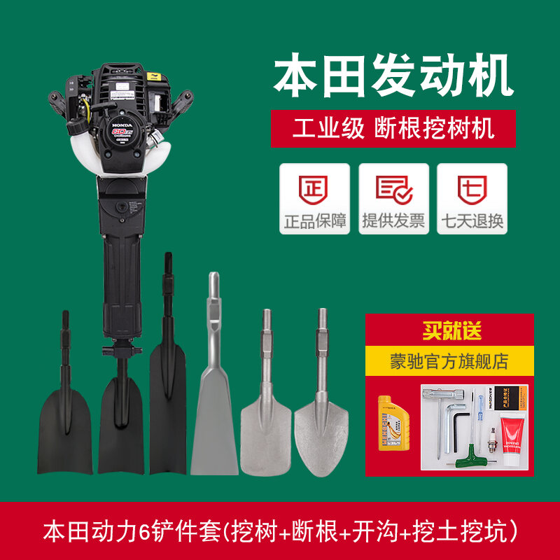 Honda Four-Stroke Tree-Digging Machine Seedling-Raising Machine Earth ...