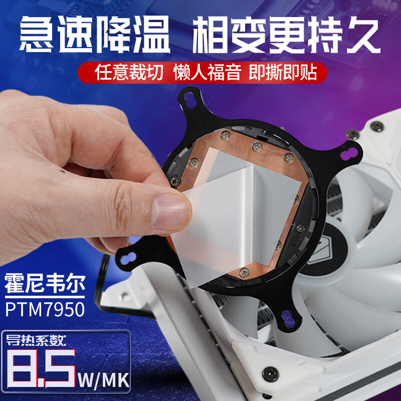Phase Patch-in-Contrast Phase Honeywell PTM Silicone Grease Computer ...